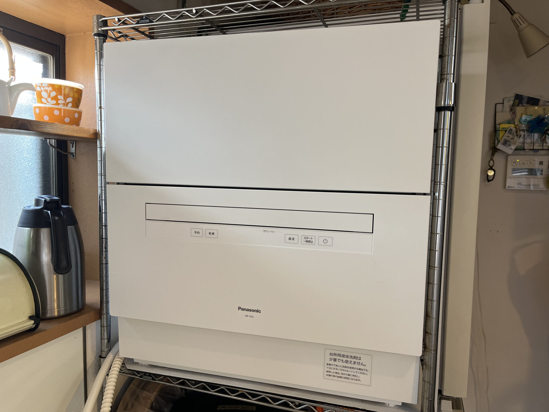 【パナソニック NP-TA5-Wレビュー】10年使った旧機種から買い替えて実感した魅力とは？四人家族におすすめの理由も紹介 | モス子Blog